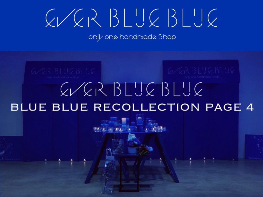 BLUE BLUE RECOLLECTION PAGE4 – 東京都江東区門前仲町の複合施設HYPERMIX門前仲町（ハイパーミックス門前仲町）